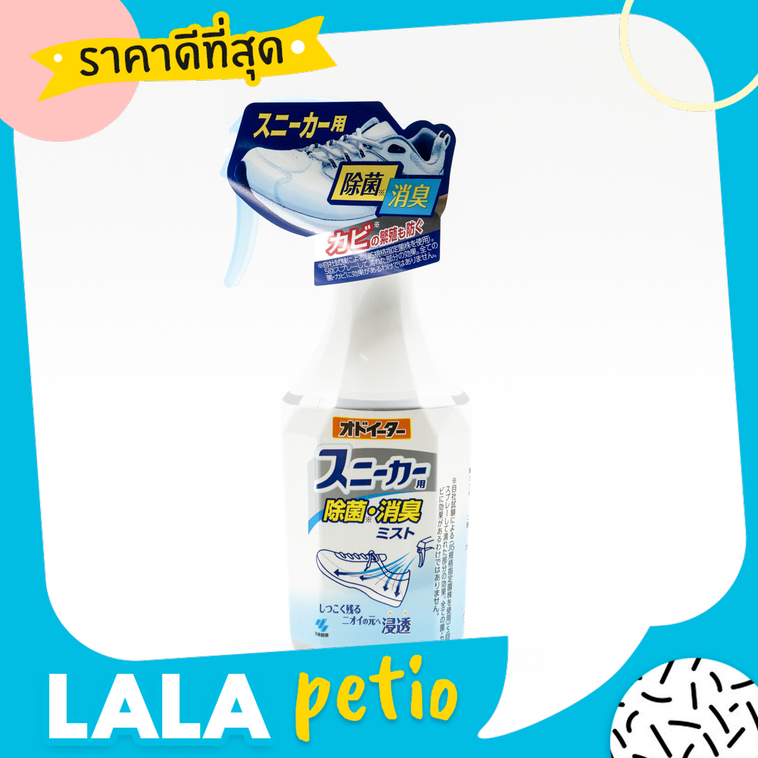 สเปรย์ฆ่าเชื้อและขจัดกลิ่นรองเท้า 250มล. By Lala Petio - 4987072061756 - Lala Petio - ThaiPick