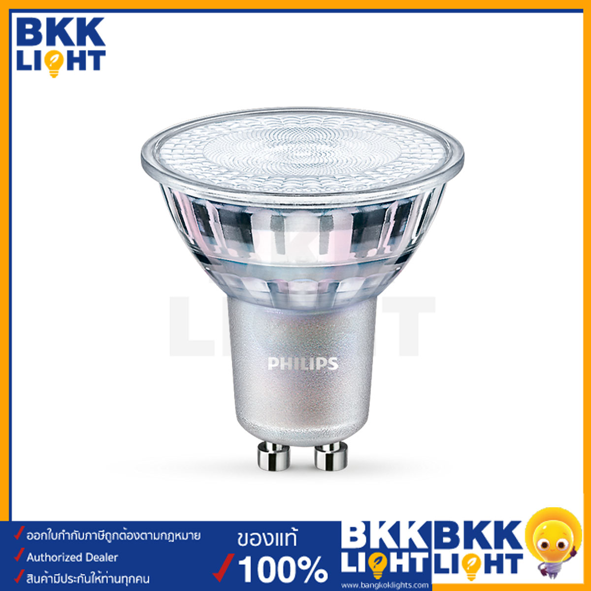 Philips Master หลอดไฟ GU10 Led 4.9W 220V DIM 36D (ต่อตรง) CRI90 ประหยัด ...