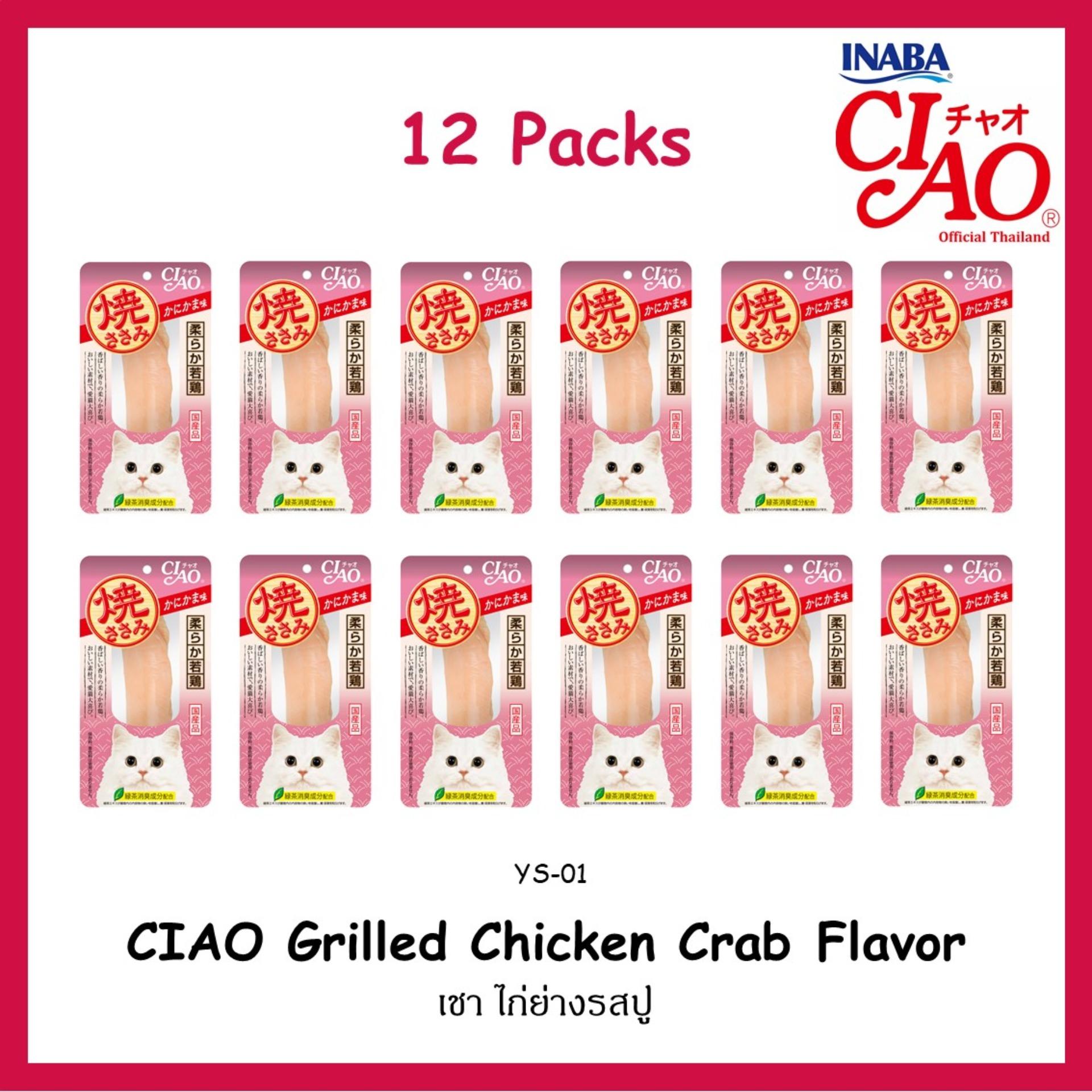 CIAO Yaki Sasami ขนมแมวชิ้นสันในไก่ย่าง รสปูอัด ปริมาณ 20 กรัม (6 แพ็ค) (YS-01) - CIAO - ThaiPick