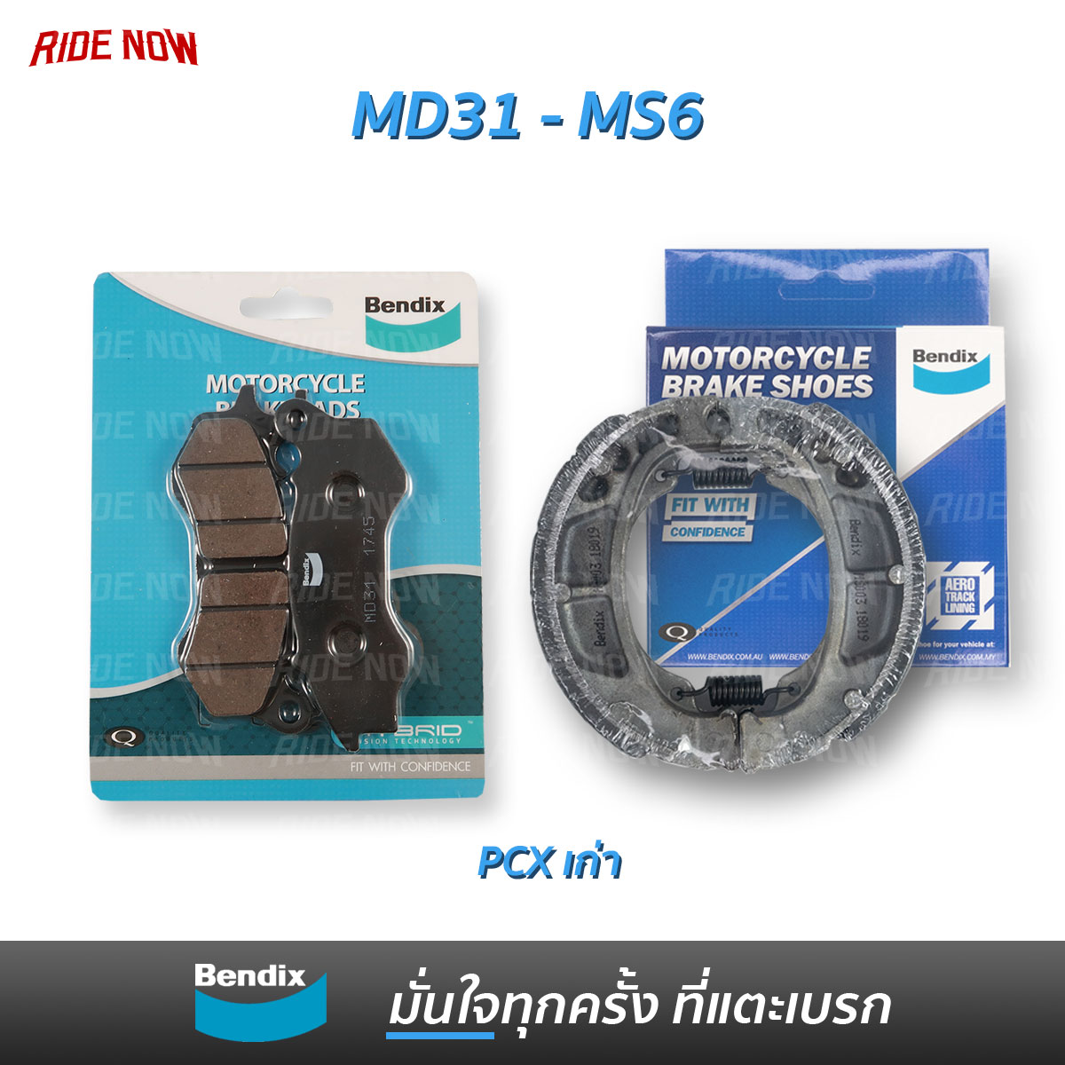 ผ้าเบรคมอเตอร์ไซค์ Bendix สำหรับ PCX ( MD31 - MS6 ) หน้า-หลัง | Lazada ...