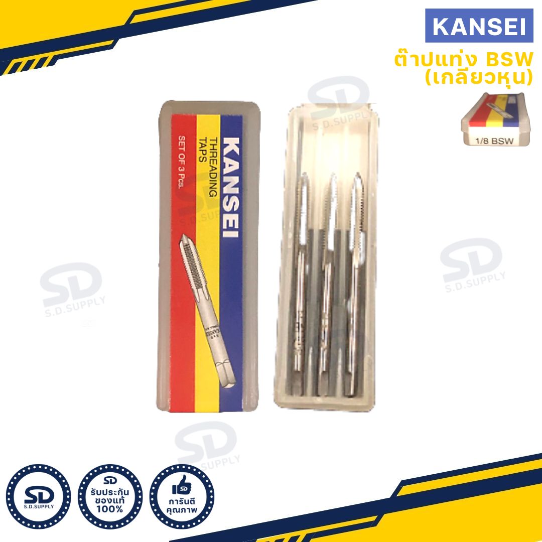 ดอกต๊าปเกลียว Kansei เกลียวหุน ( bsw ) ดอกตาปเกลียว มีหลายขนาดให้เลือก ...