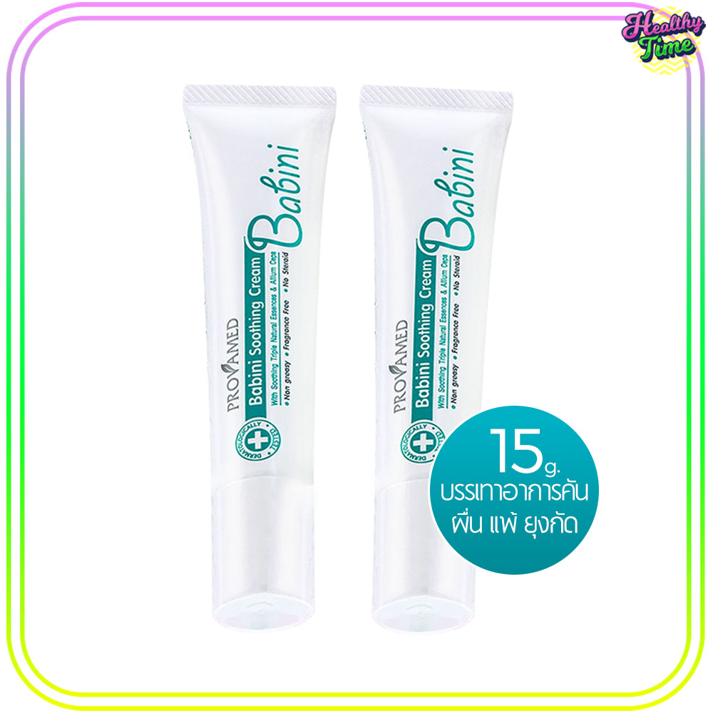 Provamed Babini Soothing Cream 15g ลดปัญหารอยดำ สำหรับเด็กผิวบอบบาง x ...