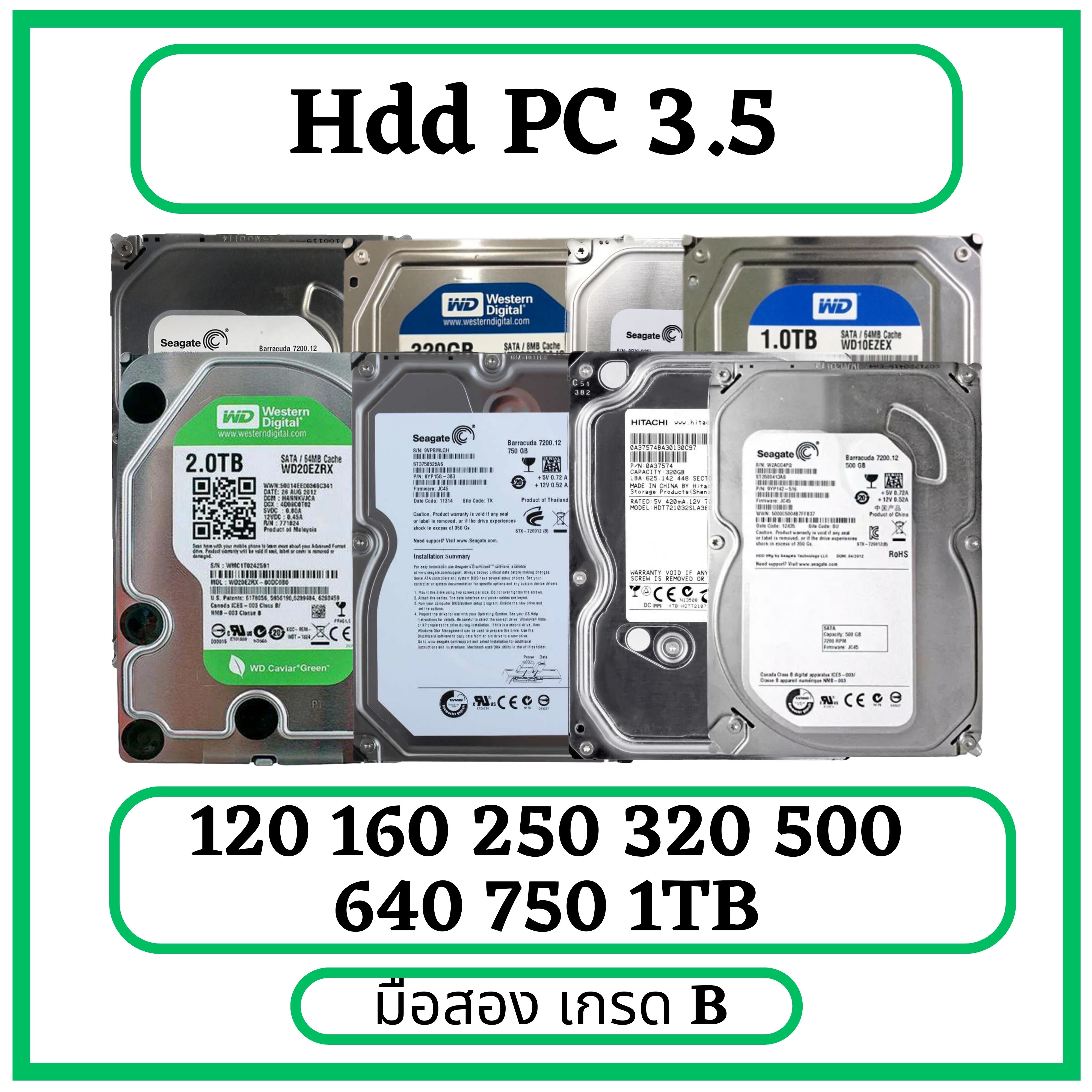 hdd pc hdd 3.5 ฮาร์ทดิสก์ 3.5 ราคาประหยัด ใว้ปิดงาน หรือใส่วงจรปิด เก็บข้อมูล 250g 320g 500g 1tb ...