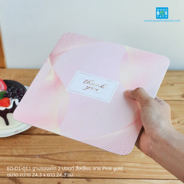 Goodboxpack(20ใบ/แพ็ค) ฐานรองเค้ก 2 ปอนด์ ฐานรองเค้กวงกลม ฐานรองเค้กสี่เหลี่ยม เคลือบกันซึม ขนาด ...