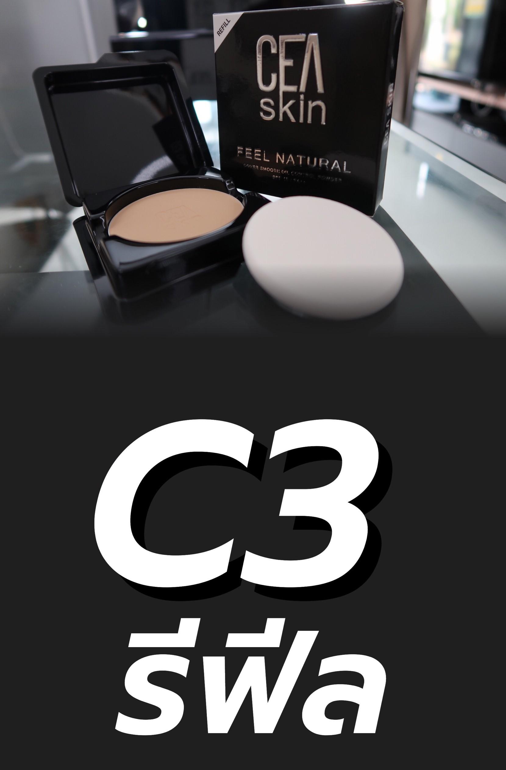 CEA SKIN Feel Naturul Cover Smooth Oil Control Powder No.C3 (REFILL ...