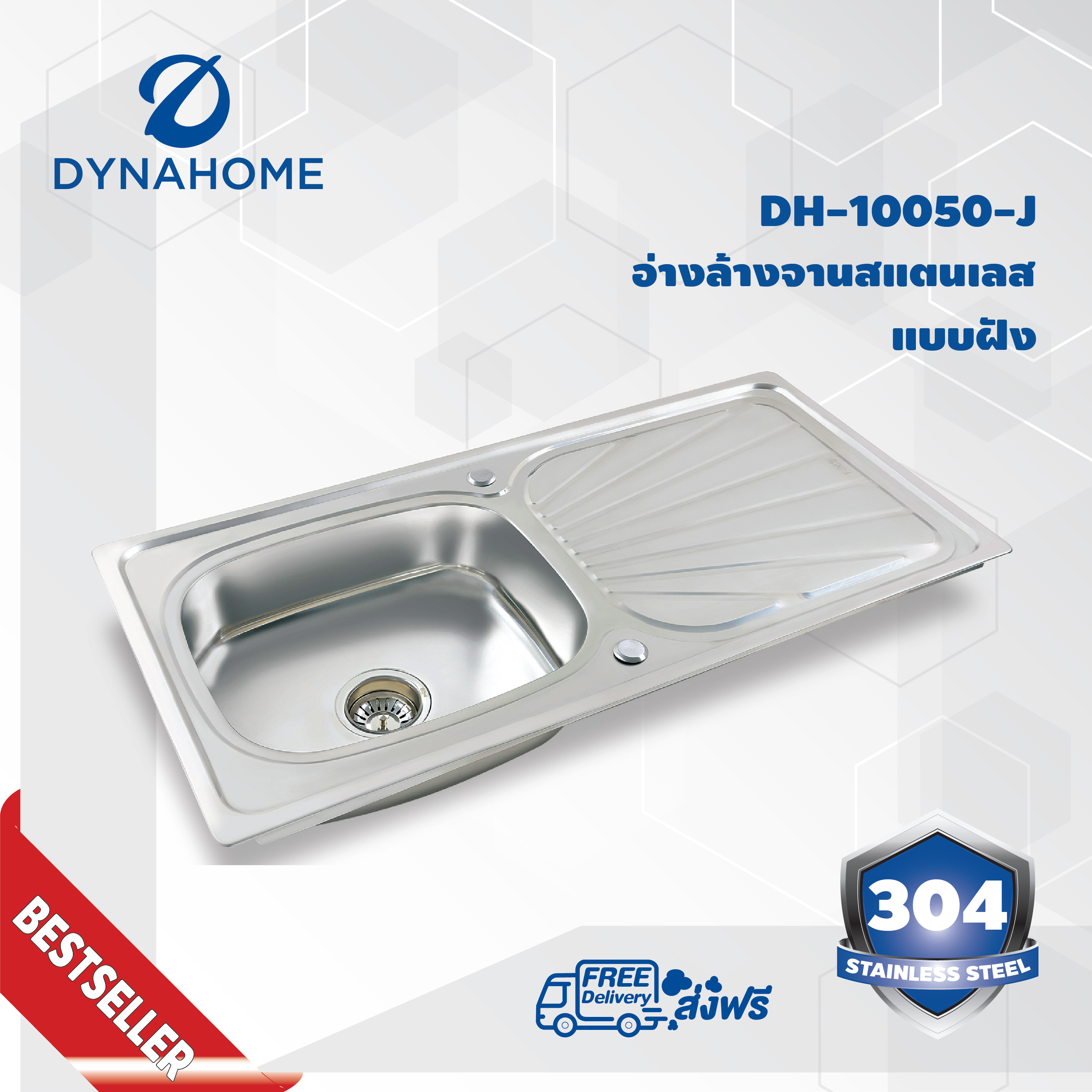 ซิ้งค์ล้างจาน อ่างล้างจานสเตนเลส 1 หลุม Stainless Steel sink มีที่พัก ...
