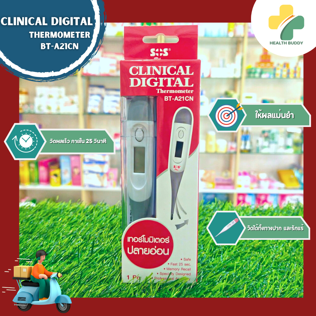SOS PLUS Clinical Digital Thermometer เทอร์โมมิเตอร์ปลายอ่อน รุ่น BT ...