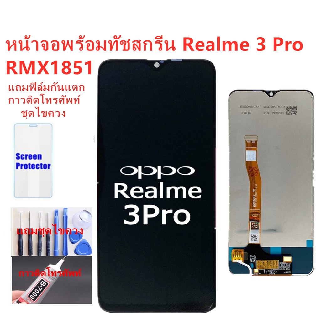 หน้าจอ Realme 3 Pro RMX1851 RMX1851 แถมฟิล์ม+แถมชุดไขควง - 999phone ...