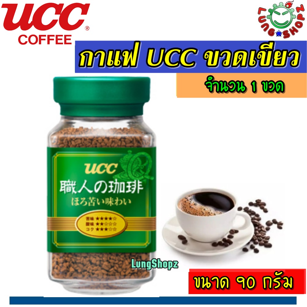 UCC 職人の珈琲 green สูตร UCC Craftspeople Bittersweet Blend Instant Coffee (90g, Jar) กาแฟ UCC ขวด ...