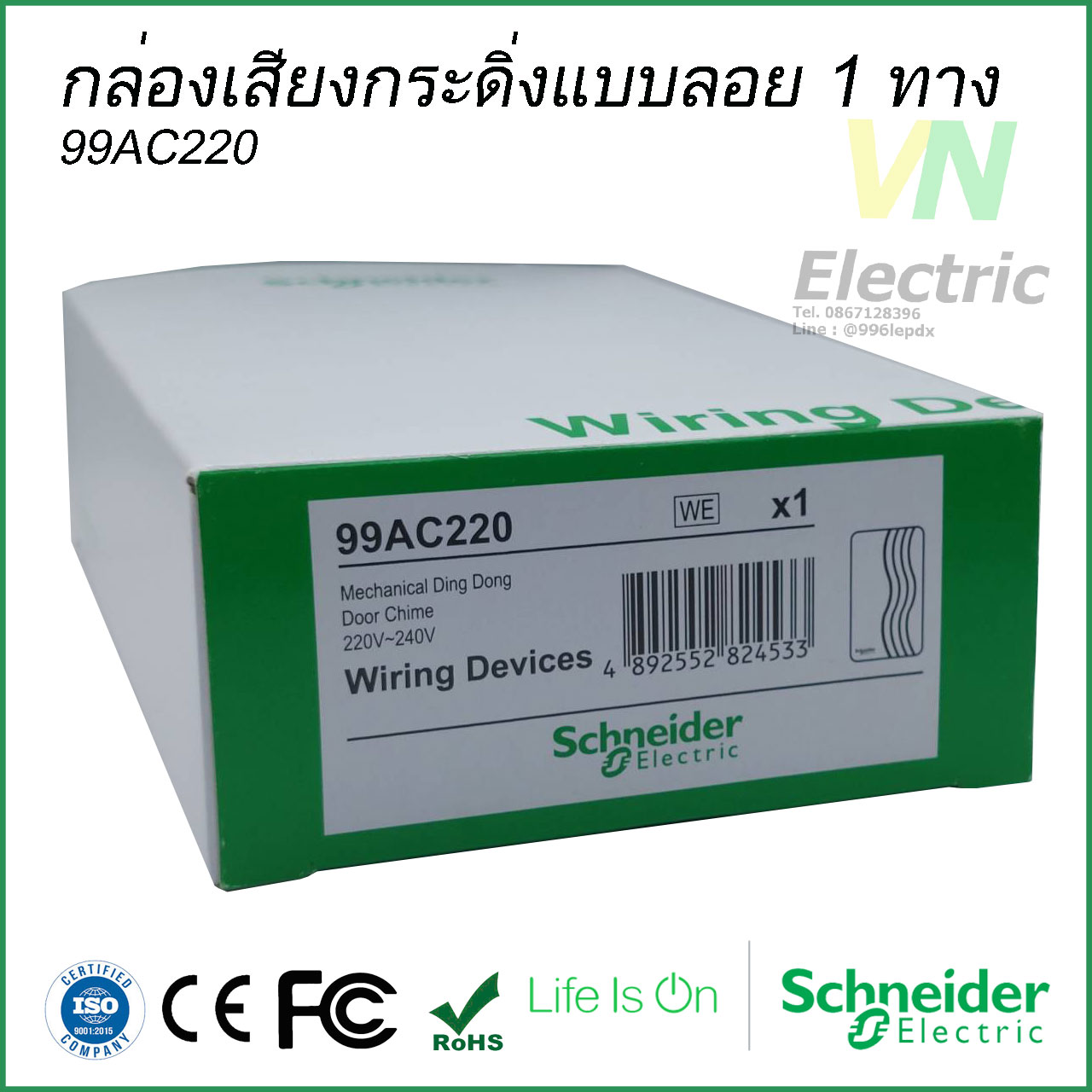 ชุดสวิตซ์กดกระดิ่งกันน้ำ IP44 A3031WBPGY สีเทา ไฟบ้าน 220V พร้อม กล่อง ...