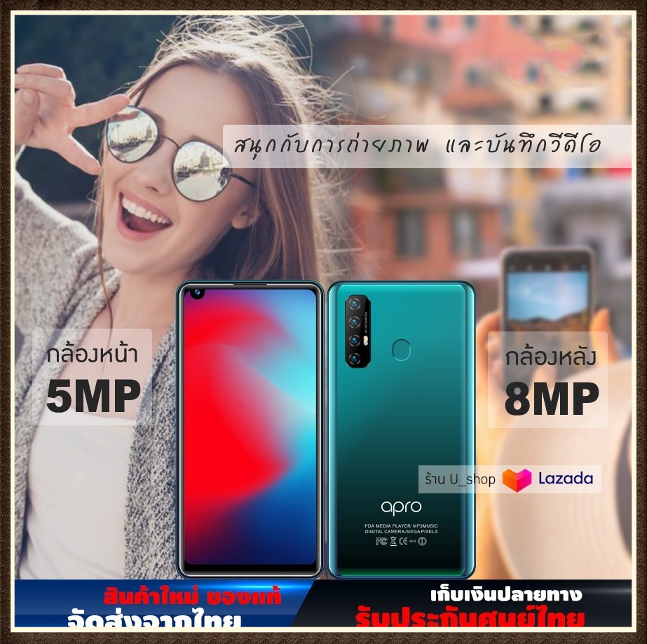 โทรศัพท์มือถือ apro-S1 รุ่นใหม่ จอใหญ่ 6.7นิ้ว สเปคแท้ ราคาถูก ใช้แอพธนาคาร เป๋าตังค์ได้ ฟรีเคส ...
