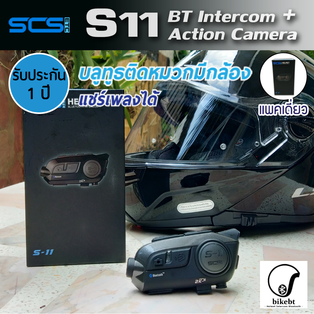 SCS S11 (แพคเดี่ยว) บลูทูธติดหมวกกันน็อคมีกล้อง บลูทูธติดหมวก บลูทูธ ...