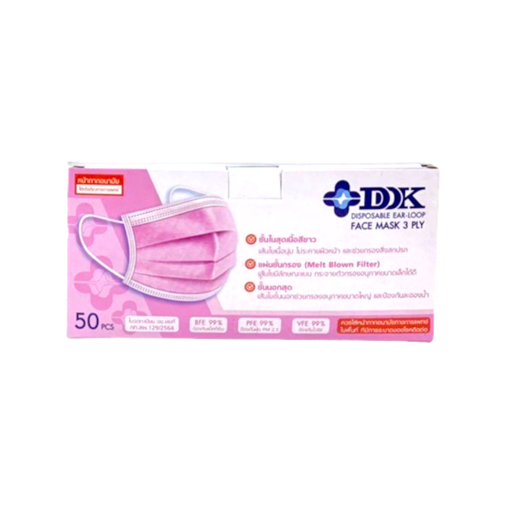 DK MASK หน้ากากอนามัยทางการแพทย์ หนา 3 ชั้น ผลิตในไทย 1 กล่อง 50 ชิ้น ...