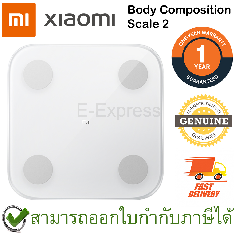 Xiaomi Mi Body Composition Scale 2 ของแท้ ประกันศูนย์ 1ปี - E-Express ...