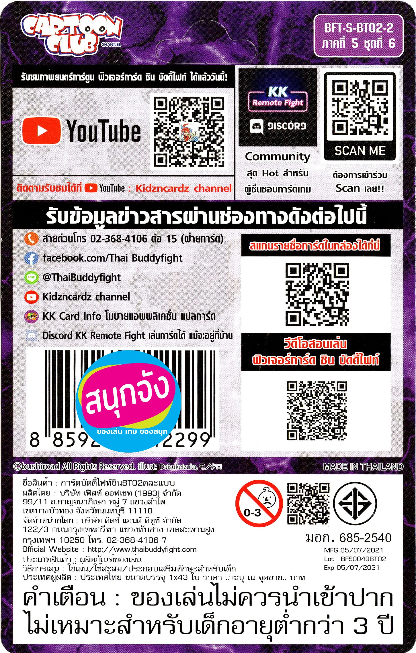 Sanook Jang บัดดี้ไฟท์ ลอสต์เวิลด์ จาก S-BT02-2 แยกใบแบบละ 4 ใบ (ยกเว้นแฟลกได้ 2 ใบ) - Sanook ...