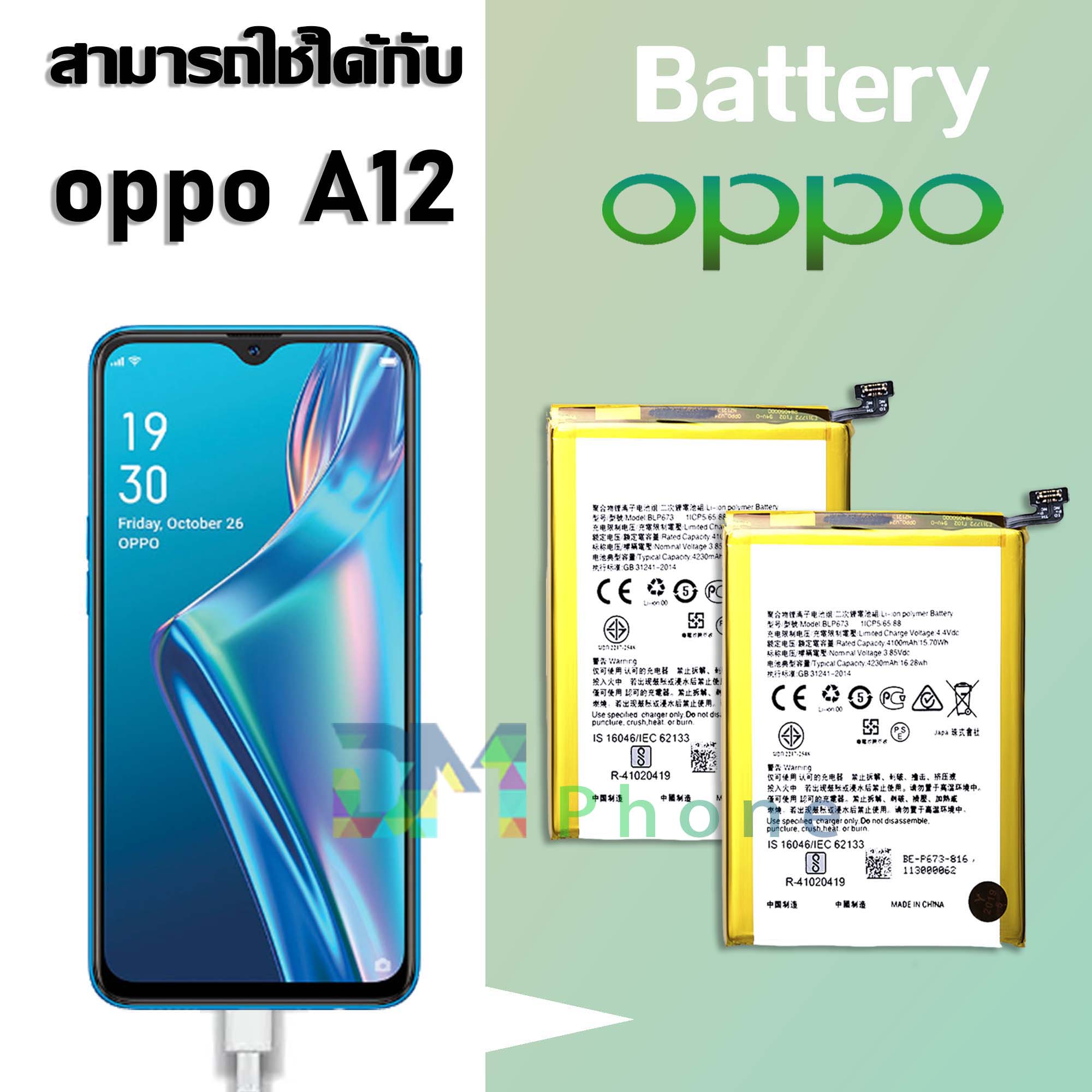 แบตเตอรี่ แบตเตอรี่มือถือ ออปโป้ oppo A12 Battery แบต oppo A12 มีประกัน ...