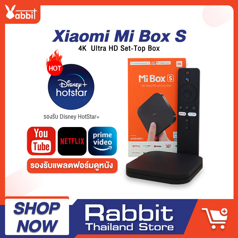 New Xiaomi MI BOX S 4K กล่องแอนดรอยด์ทีวี รุ่น 4 รุ่นใหม่ล่าสุด Android ...