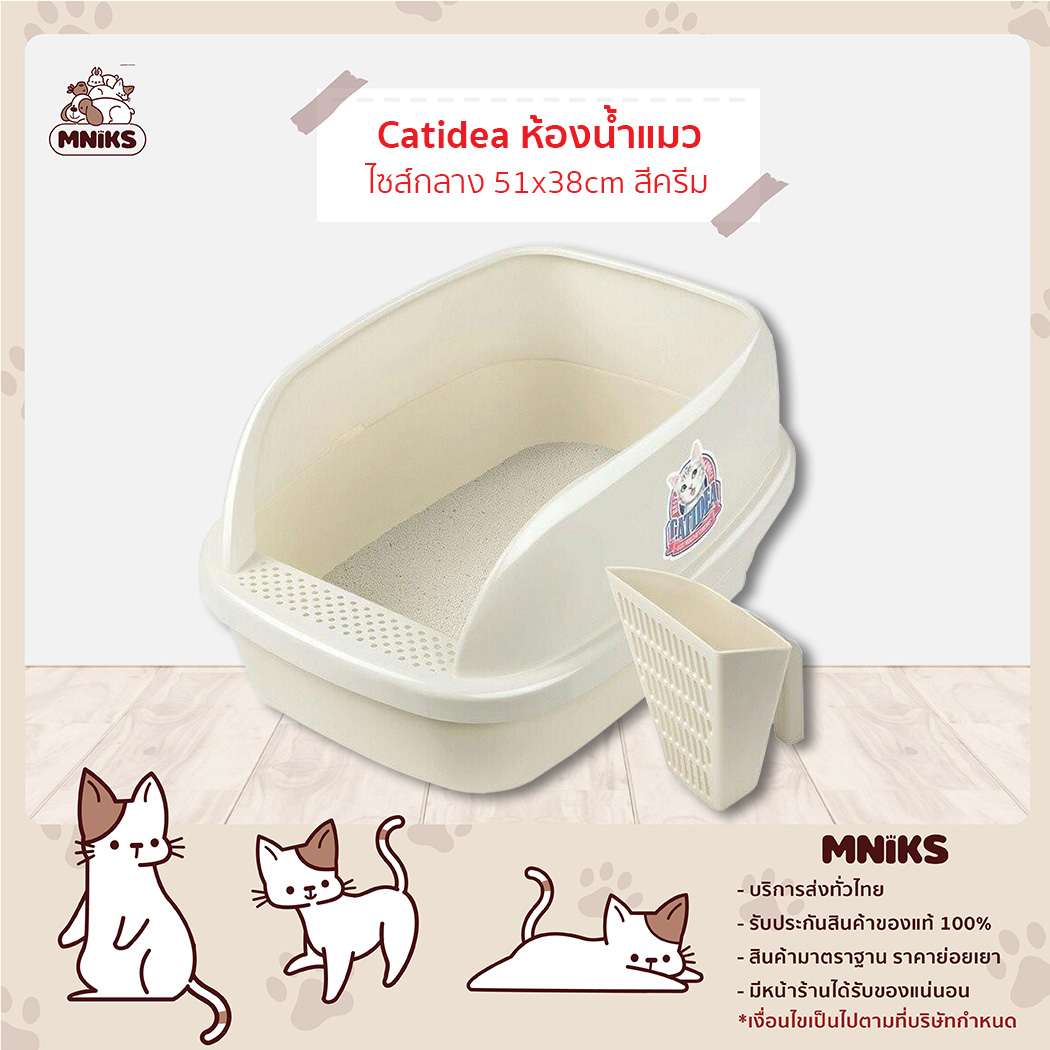 Catidea ห้องน้ำแมว รุ่นBread กระบะทรายแมว ขนาด 51x38x26cm พร้อมที่ตักทราย มี 2สีให้เลือก CL212 ...