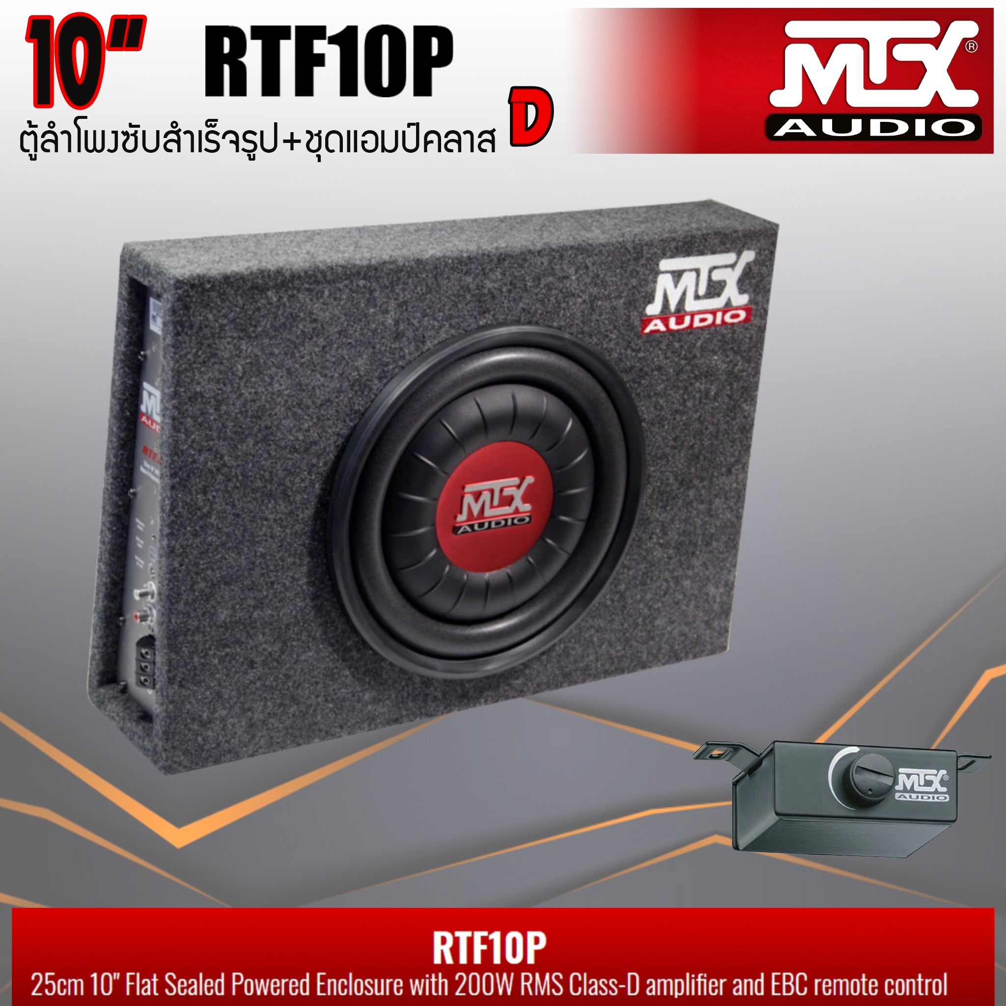 [ ของแท้ 100%ส่งทันที ]MTX รุ่นRTF10P NEW MODEL2022 ตู้ลำโพงซับสำเร็จรูปขนาด 10นิ้ว พร้อมแอมป์ ...