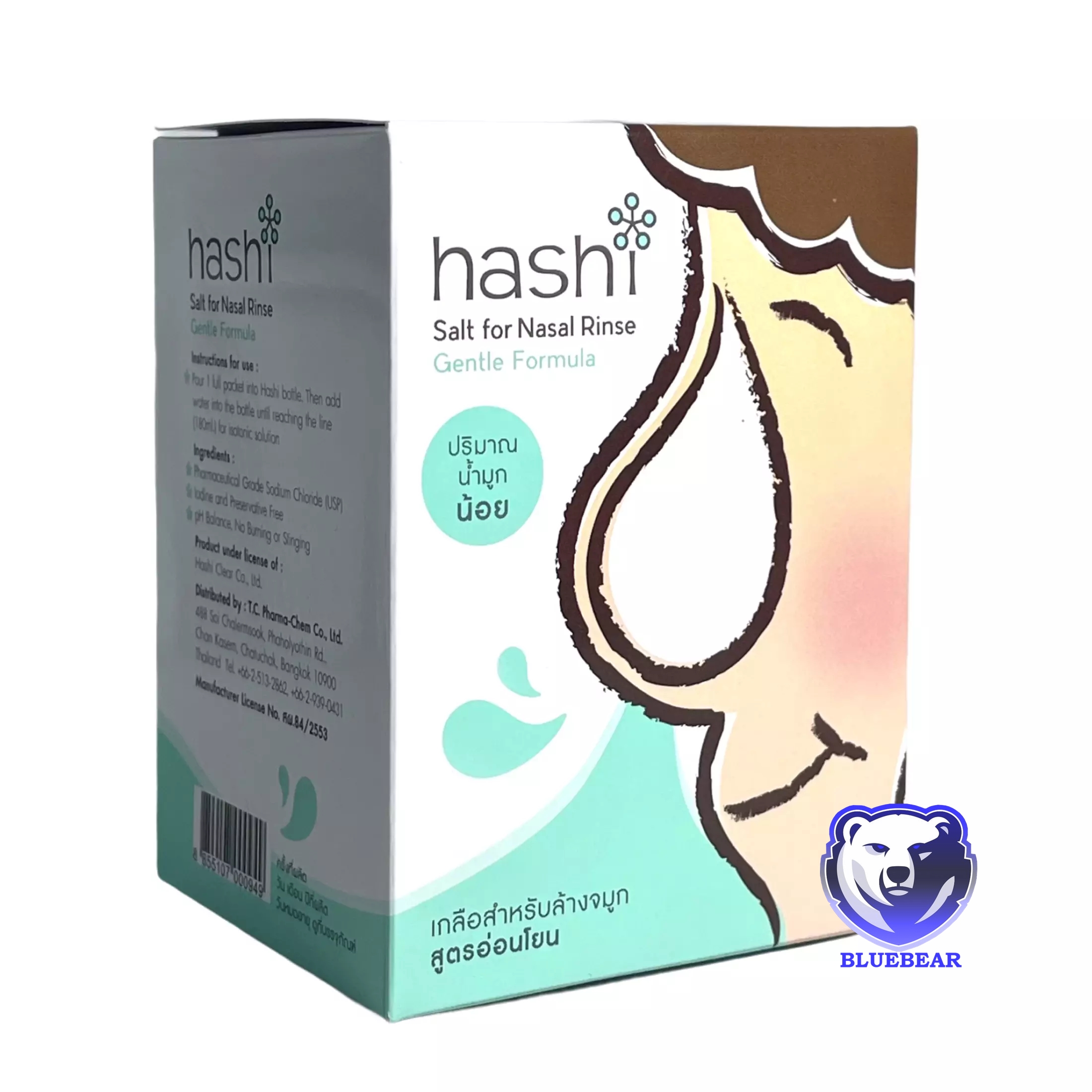 Hashi Gentle Formula Refill Salt เกลือฮาชชิ สูตรอ่อนโยน กล่องเขียว ...