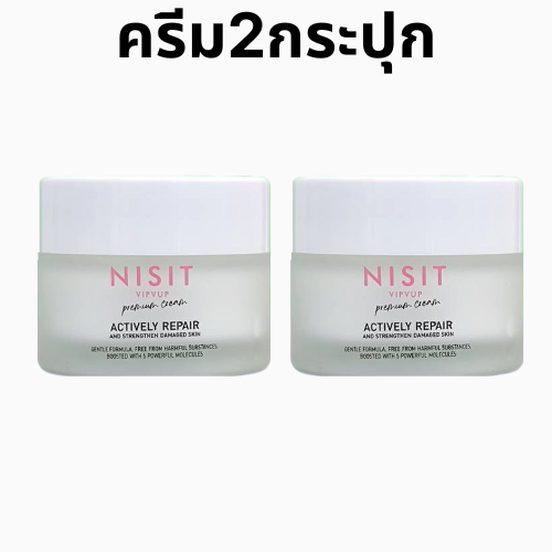 นิสิตครีม nisit ครีมของแท้ ครีม nisit vipvup cream 15ml/กระปุก | Lazada ...