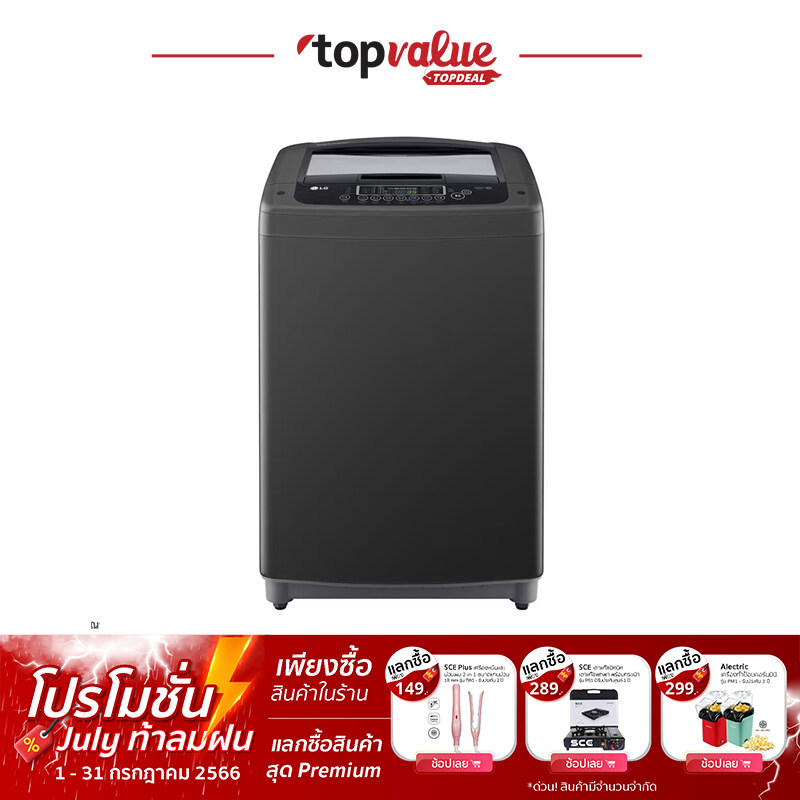 ทักแชทรับโค้ด LG เครื่องซักผ้าฝาบน 17กก รุ่น T2517VSPB - Topvalue ...