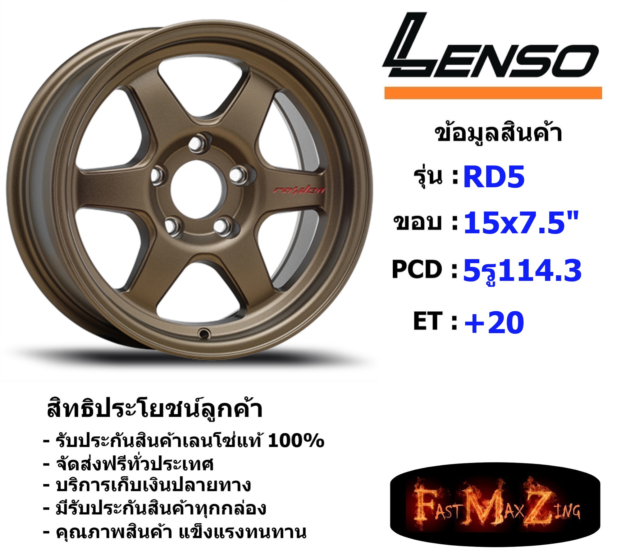 Lenso Wheel RD5 ขอบ 15x7.5" 5รู114.3 ET+20 สีCV แม็กเลนโซ่ ล้อแม็ก เลนโซ่ แม็กขอบ15 | Lazada.co.th