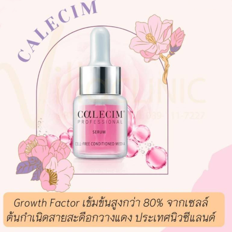 CALECIM® Professional Serum เซรั่มตัวดังที่มีสารสกัดจากเยื่อบุสายสะดือ ...