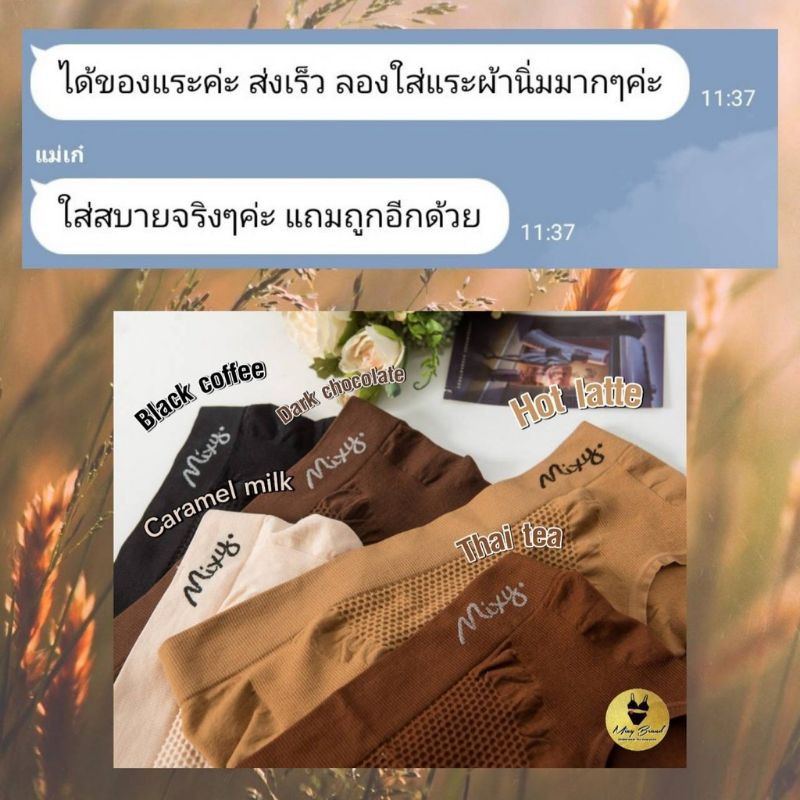 กางเกงในสาวอวบ plus size แบรนด์ Mixy รุ่น Aliz - cvcrtqwshop - ThaiPick
