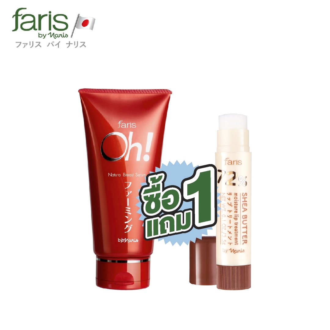 ฟาริส บาย นาริส โอ้ ขนาด 150 กรัม Faris By Naris Oh Natural Breast ...