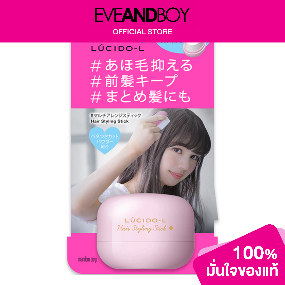 LUCIDO - Hair Styling Stick | Lazada.co.th