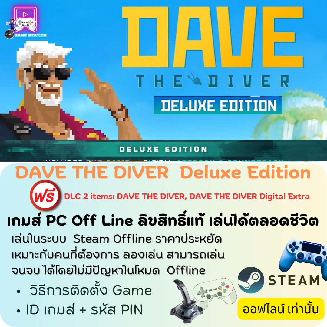 เกมส์ PC Off Line/DAVE THE DIVER Deluxe Edition ฟรี DLC DAVE THE DIVER ...