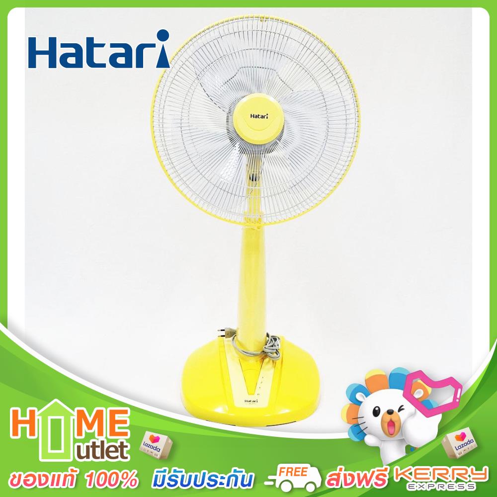 Hatari พัดลมปรับระดับ 16นิ้ว slide รุ่น HB-S16M4 M7 สินค้าขายดี พร้อม ...