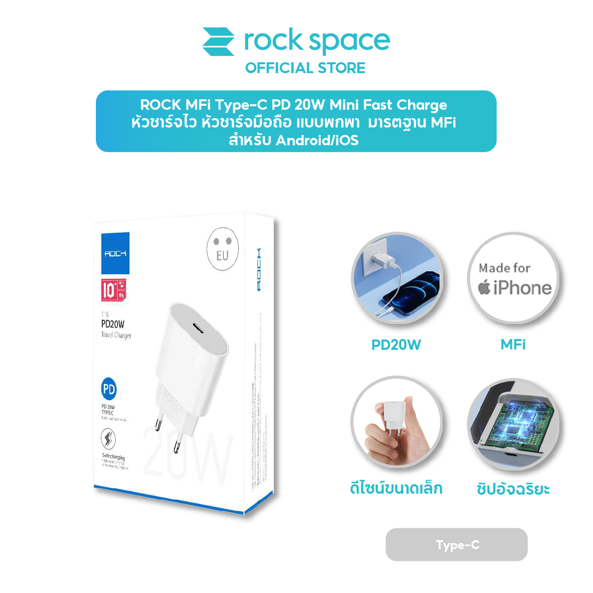 ROCK SPACE T18 PD PRO 20W USB Type C Charger แบบพกพา PD Type C Fast ...