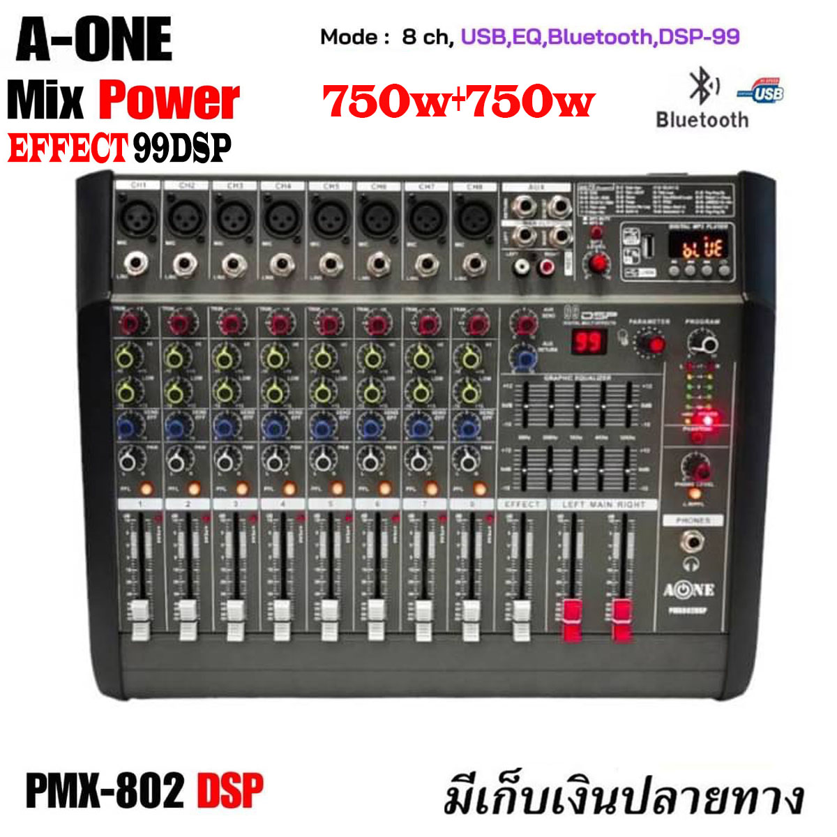 A-ONE PMX-802 powermixer 750วัตต์ x2 บลูทูธ PMX802 POWER MIX เพาว์เวอร์ ...