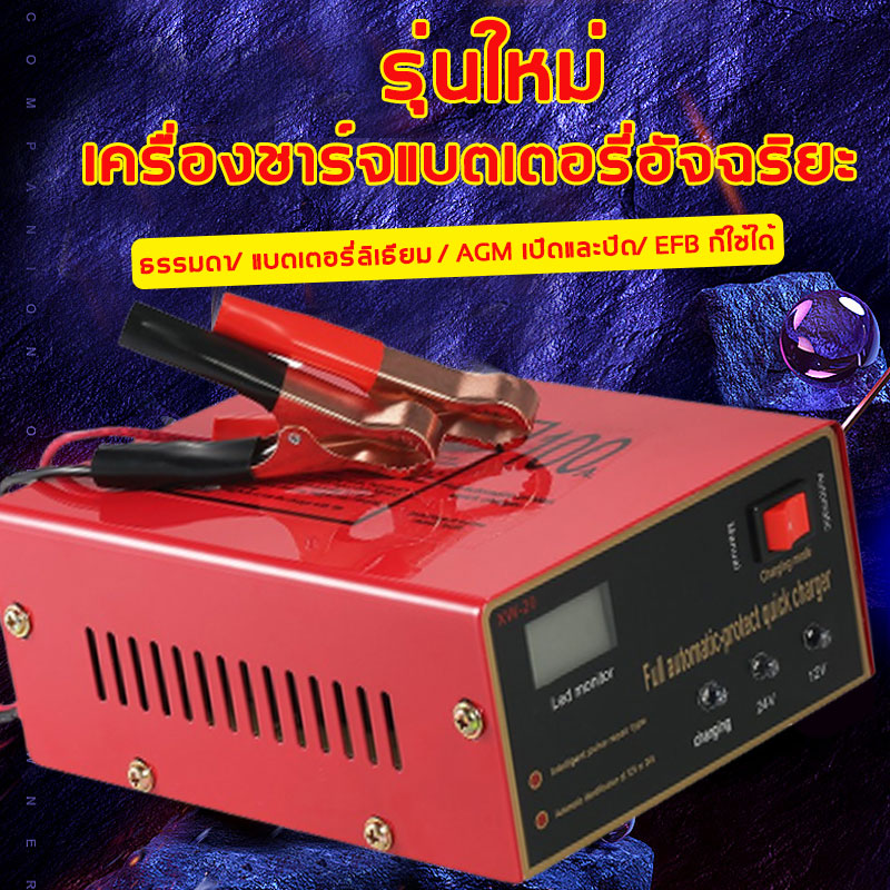 ขายฮิต Machinistn เครื่องชาตแบต12v24 100Ah หยุดอัตโนมัติเมื่อชาร์จเต็ม ซ่อม บํารุงรักษาแบตเตอรี่ ...