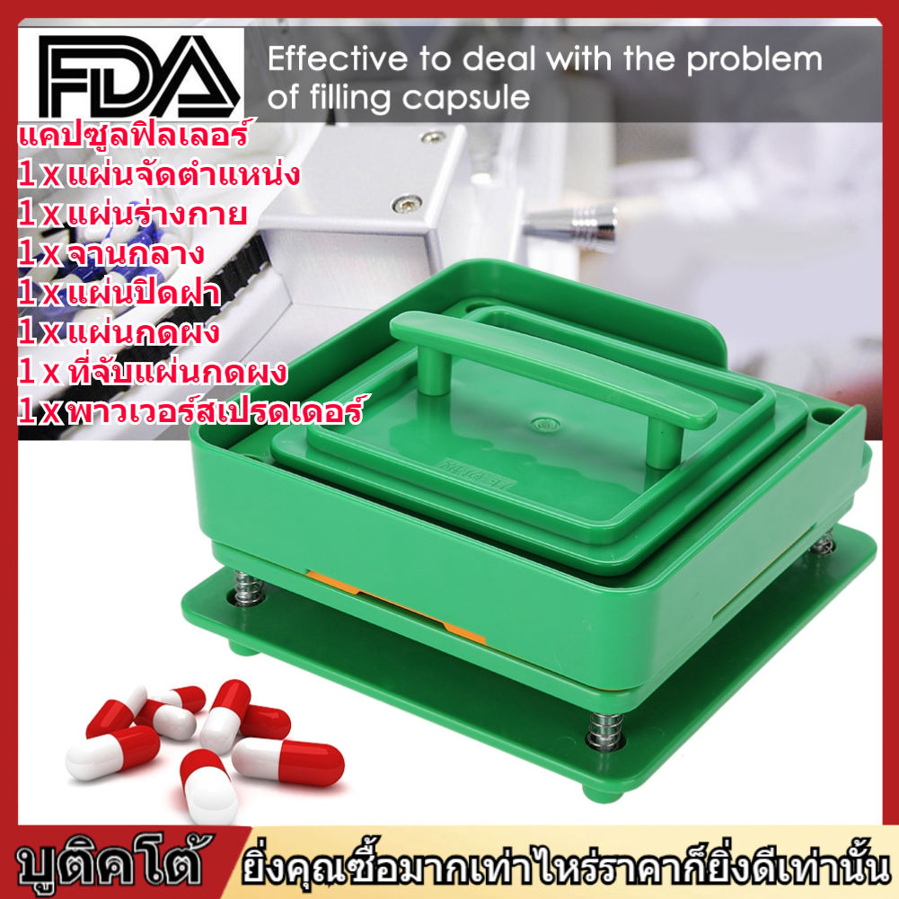 100 หลุม Capsule Filler ABS Capsule Filling Machine เครื่องบรรจุแคปซูล ...