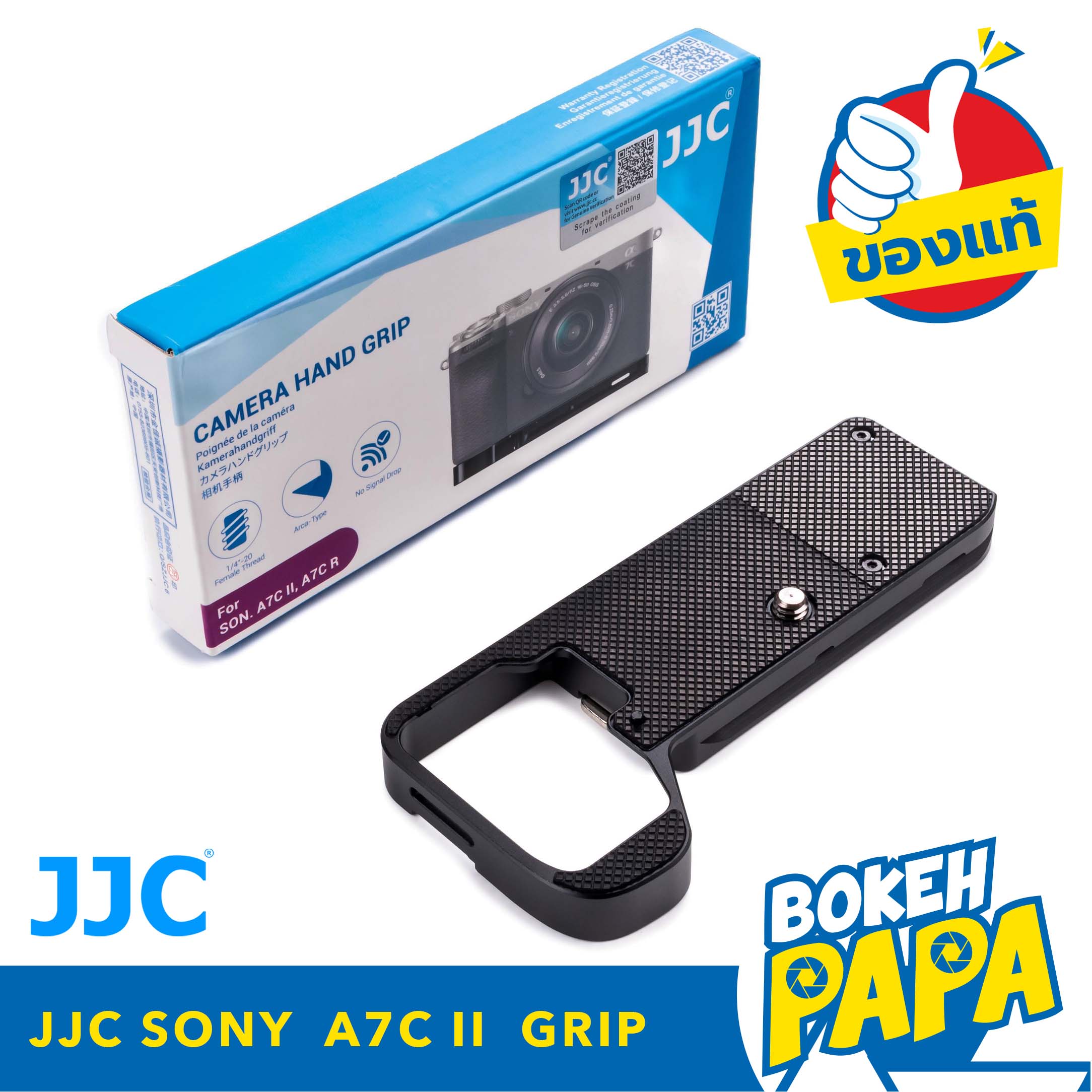 JJC Grip สำหรับกล้อง Sony A7C II Mark 2 ( กริป L-Plate Sony A7 C mk2 / A7CR / A7C R ) ( Lplate ...