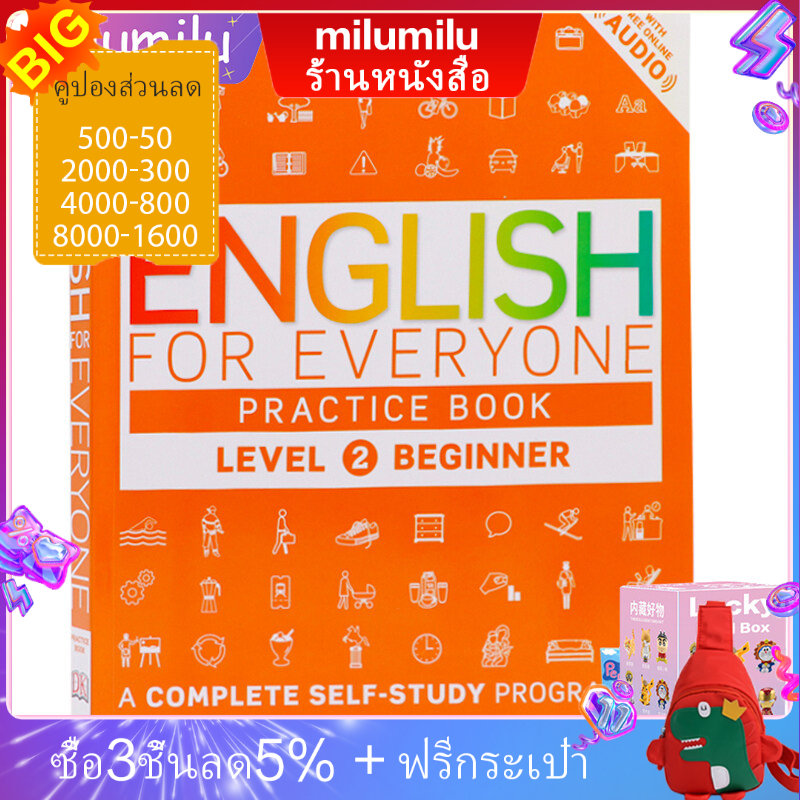 DKหนังสือภาษาอังกฤษสำหรับทุกคนLevel2การฝึกเริ่มต้นหนังสือต้นฉบับภาษาอังกฤษSelf-Studyหนังสือเรียน ...