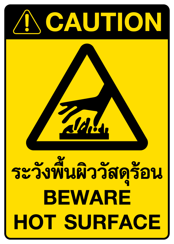 ระวังพื้นผิววัสดุร้อน สติ๊กเกอร์ 3M Sticker Beware Hot Surface ป้าย ...