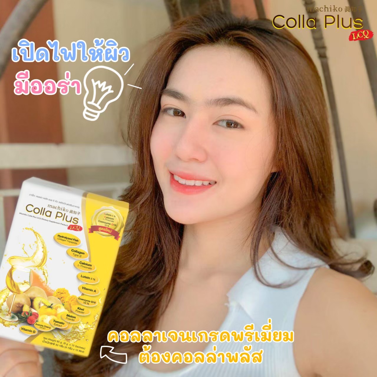 (1 กล่อง) คอลล่า พลัส คอลลาเจน Colla Plus Collagen บรรจุ กล่องละ 10 ซอง ...