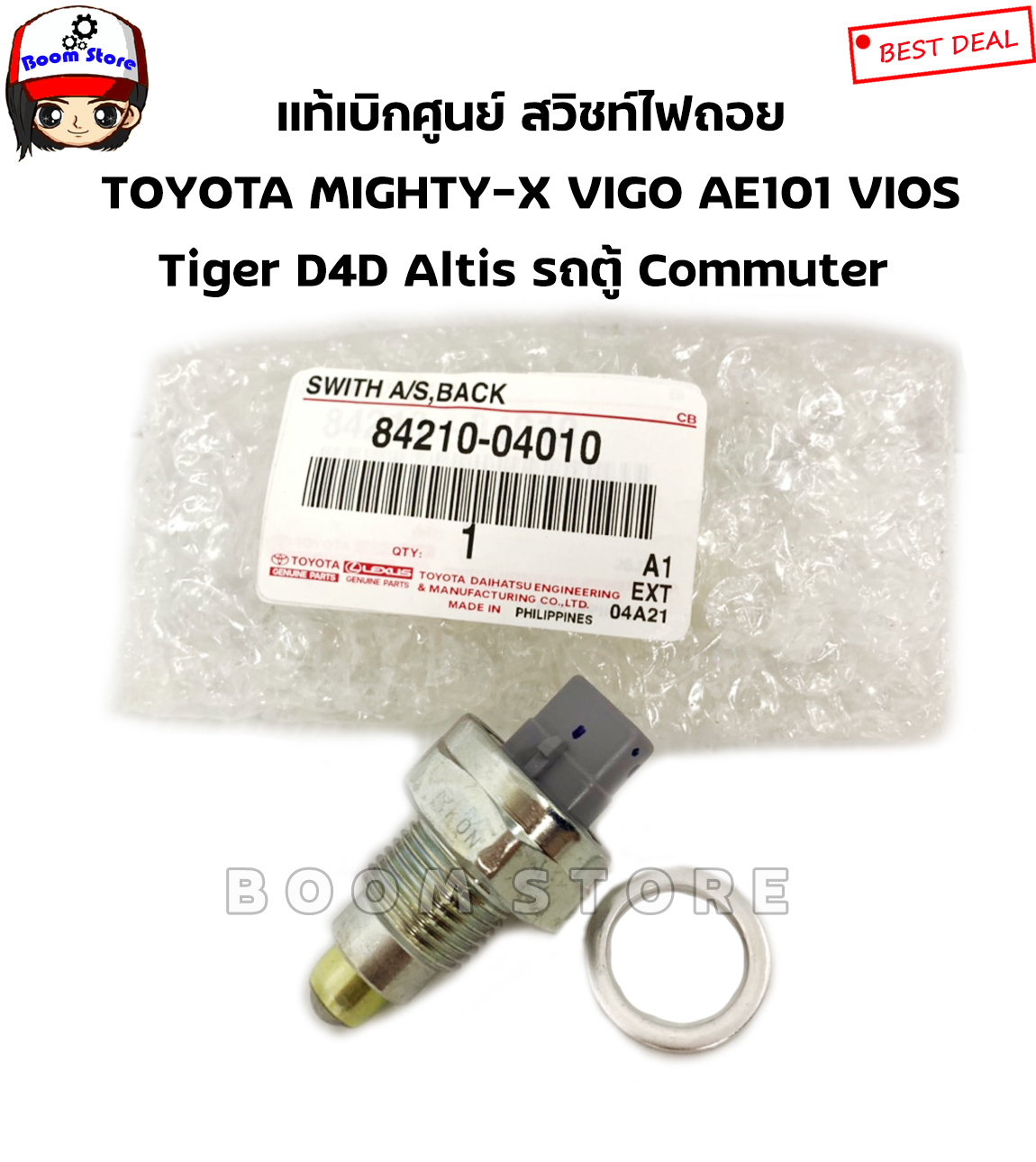 TOYOTA แท้เบิกศูนย์ สวิชท์ไฟถอย TOYOTA MTX ไมตี้เอ็ก VIGO รถตู้ ...