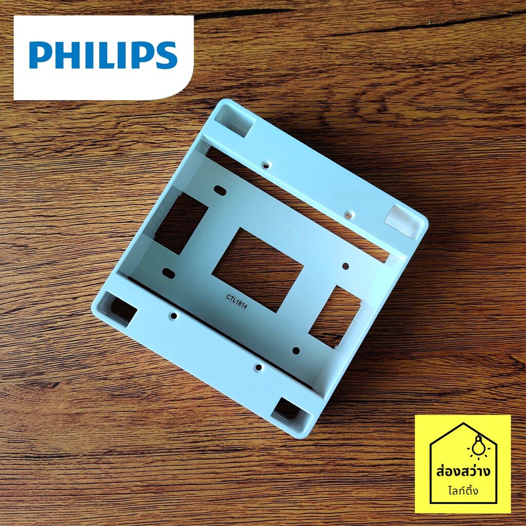 PHILIPS box ลอย บ็อกซ์ลอย กล่องลอย ฟิลิปส์ | Lazada.co.th