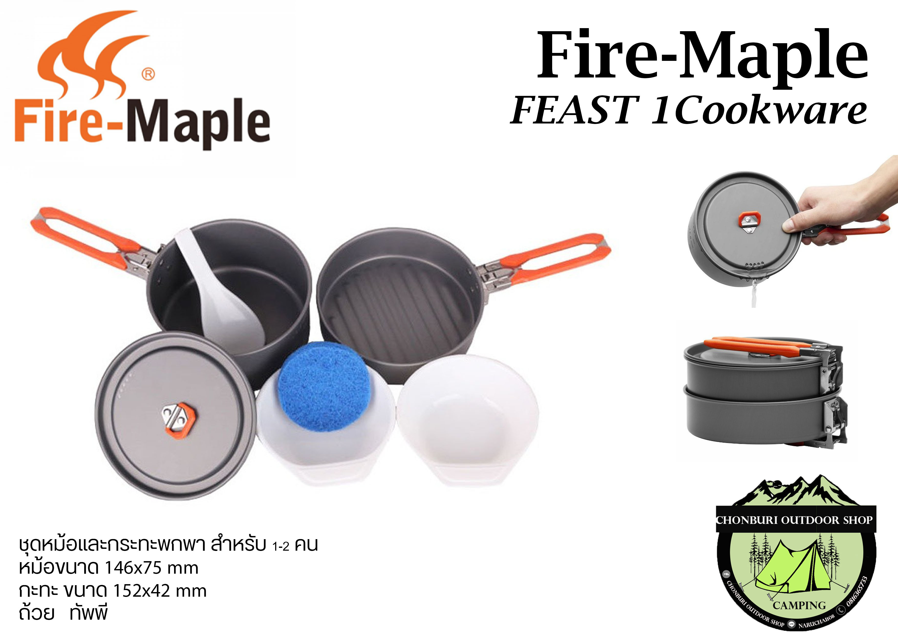 Fire-Maple FEAST 1 Cookware#สำหรับ1-2ขนาด - ChonburiOutdoor Shop - ThaiPick