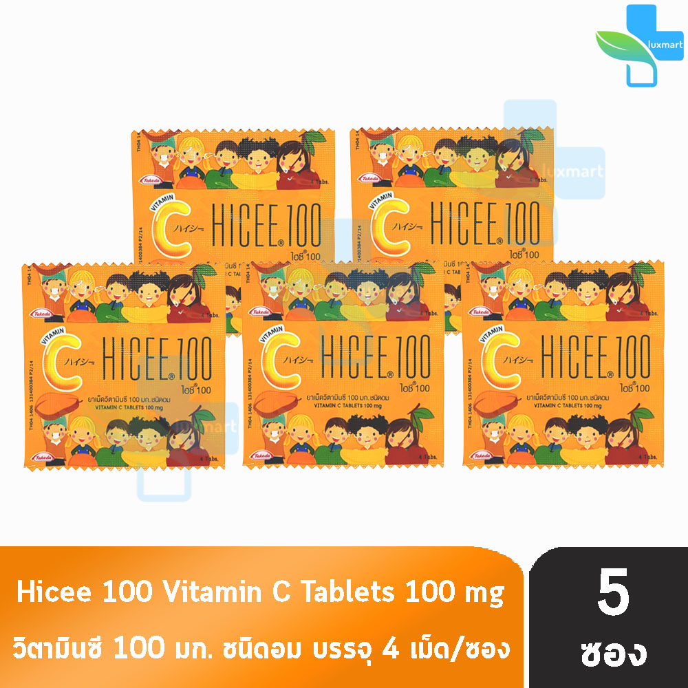 HICEE Sweetlets Vitamin C 100 mg. ไฮซี วิตามิน ซี ชนิดอม 4 เม็ด [5 ซอง ...