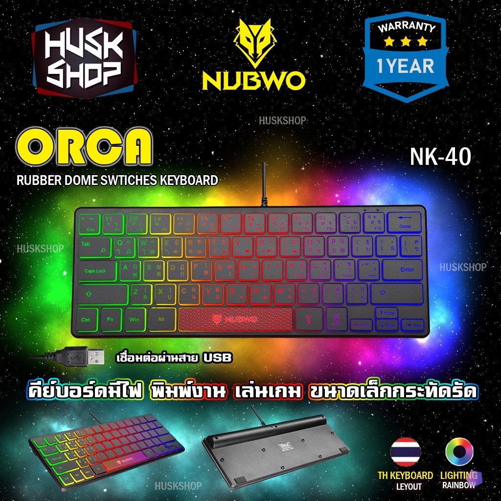 คีย์บอร์ด Nubwo NK-40 ORCA Rubber Dome Switch ขนาด 60% หัว USB ...