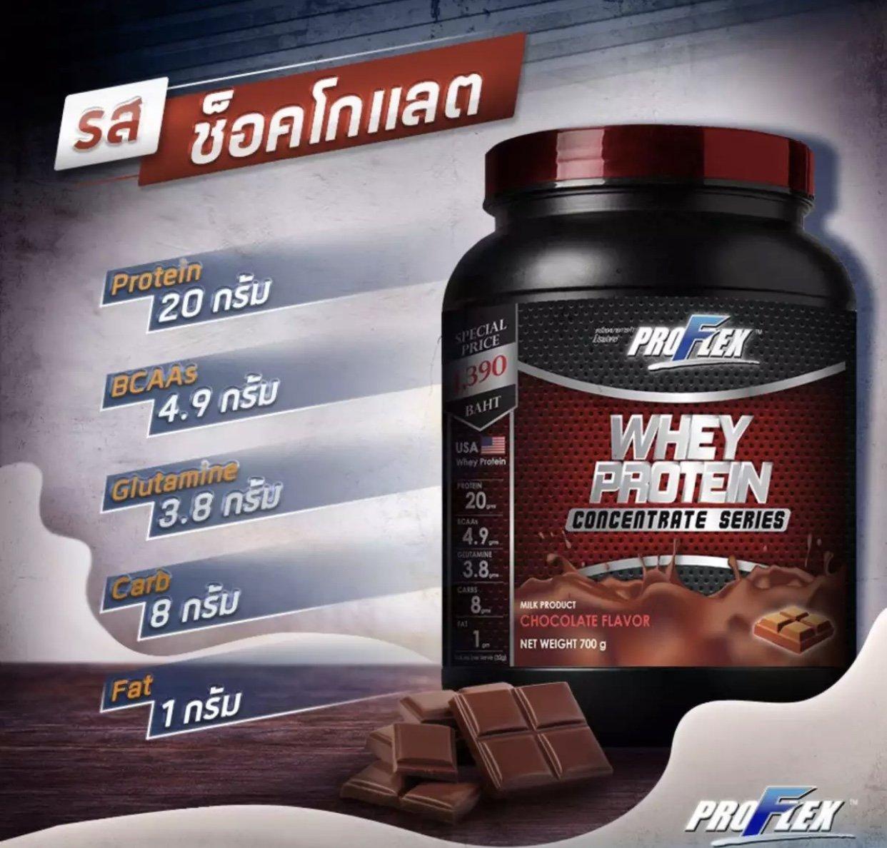 Proflex Whey Protein Concentrate Chocolate 5 lbs โปรเฟล็กซ์ เวย์โปรตีน ...