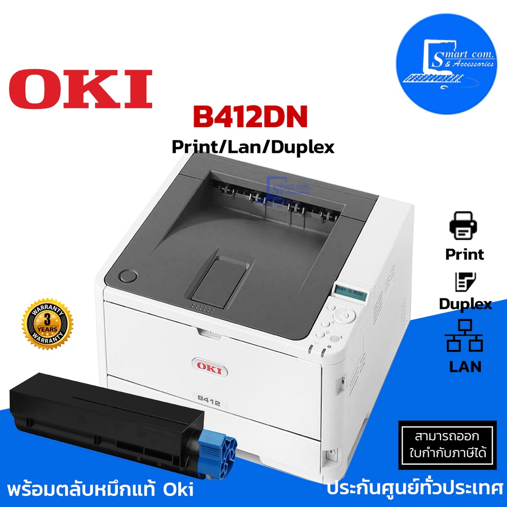 OKI B412DN printer laser เครื่องปริ้นเตอร์ เลเซอร์ ขาวดำ - Yamasake - ThaiPick