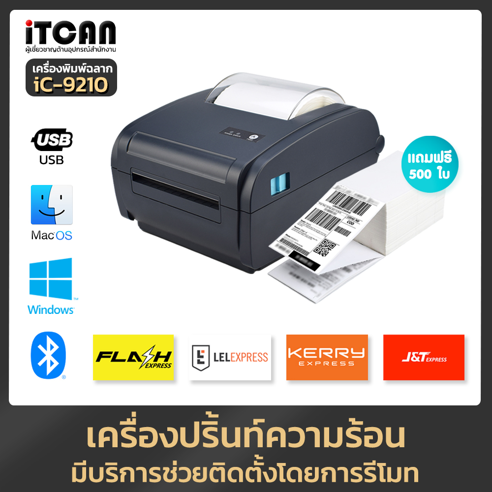 SuayMall 110mm 4x6 เครื่องพิมพ์ฉลากสินค้า Bluetooth Printer บาโค้ด ใบปะหน้า ที่อยู่ลูกค้า ไม่ใช้ ...