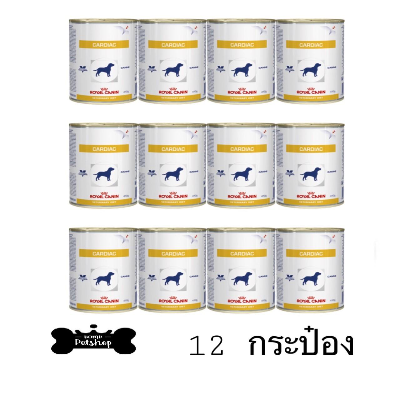 Royal Canin Cardiac Canine Wet Can Dog Food Canned อาหารสุนัข แบบกระป๋อง โรคหัวใจ 410g x 10 cans ...
